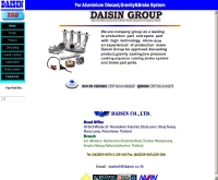 บริษัท ไดซิน จำกัด