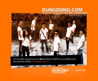 ดั้งโด่งดอทคอม